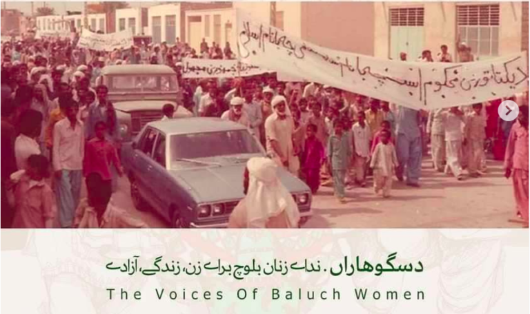 The voice of Baloch women: Down with dictatorship, whether with the ...